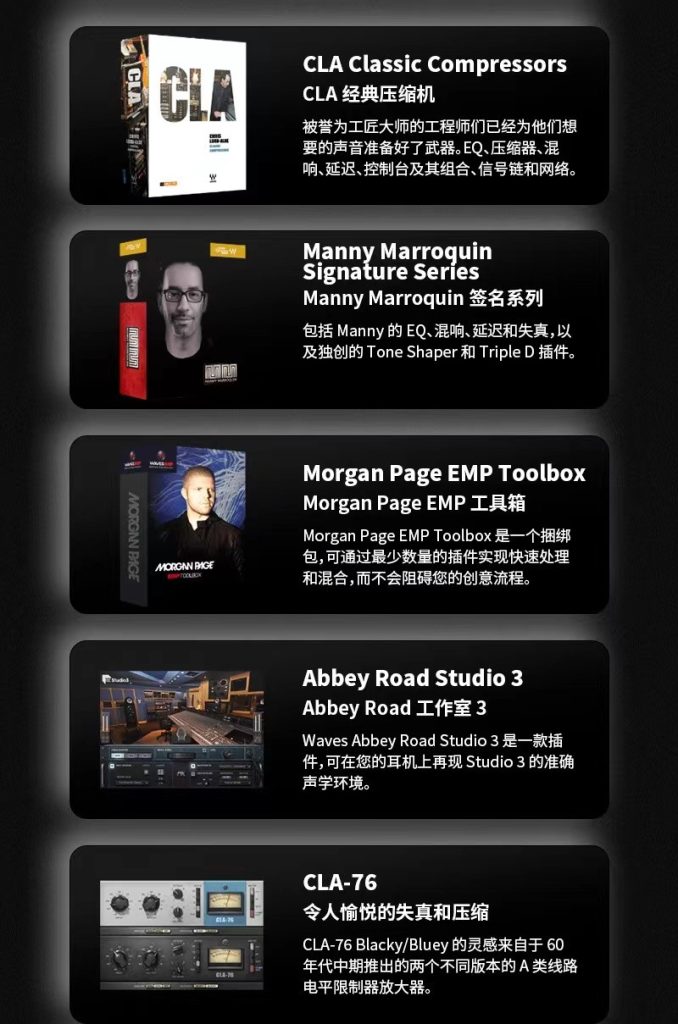 全套waves15插件官方完整版700多个效果器