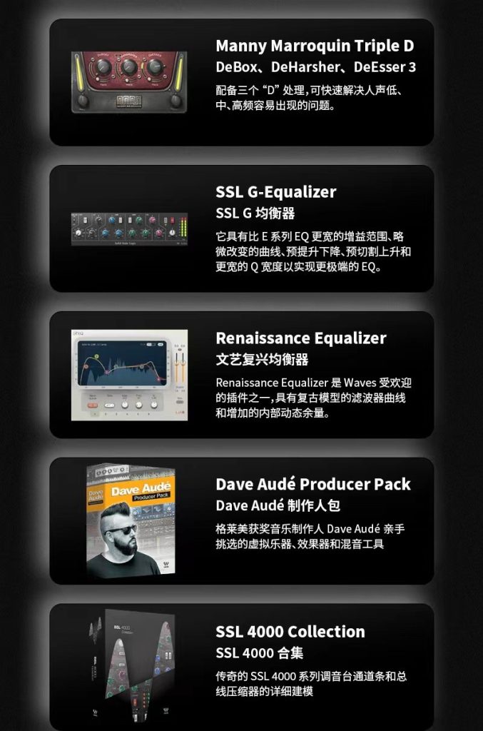 全套waves15插件官方完整版700多个效果器
