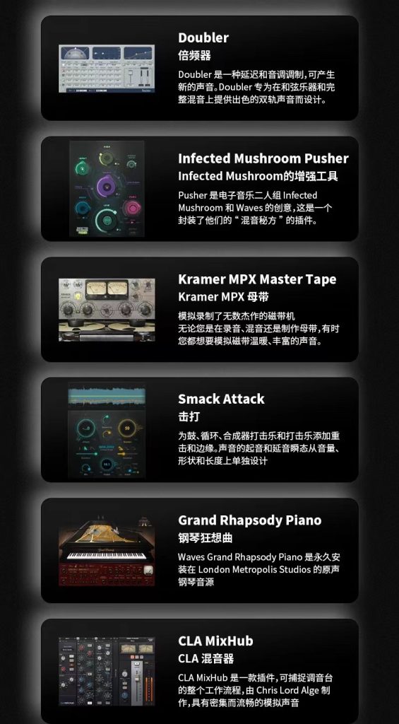 全套waves15插件官方完整版700多个效果器
