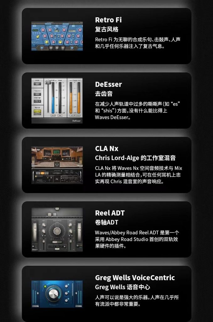 全套waves15插件官方完整版700多个效果器