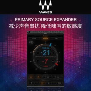 PSE降噪插件门限去杂音效果器Primary Source Expander舞台防止话筒串音