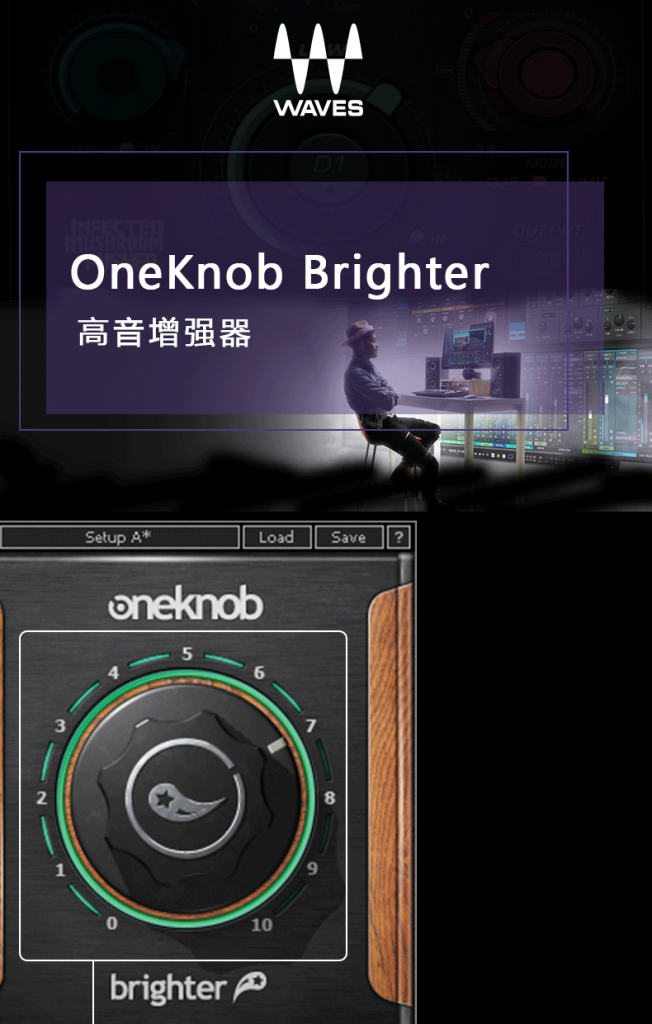 OneKnob Brighter插件高频增强效果器