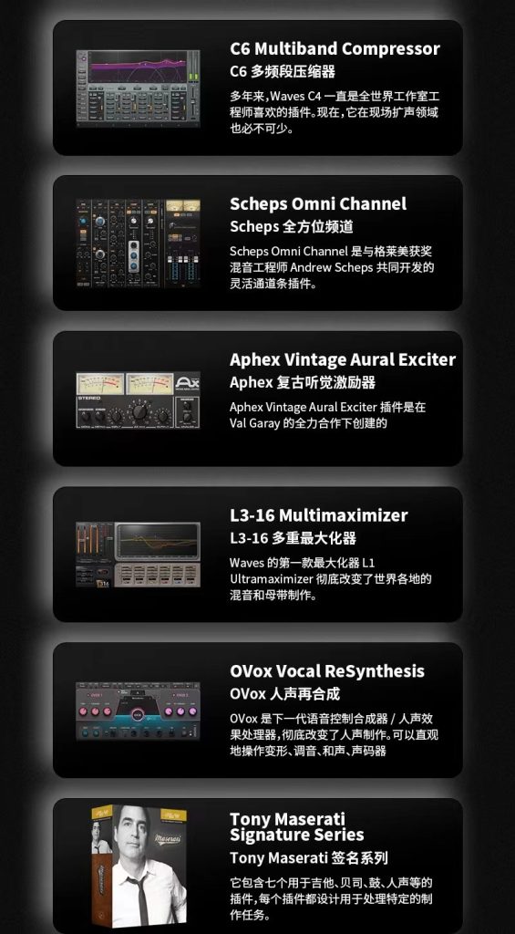 全套waves15插件官方完整版700多个效果器