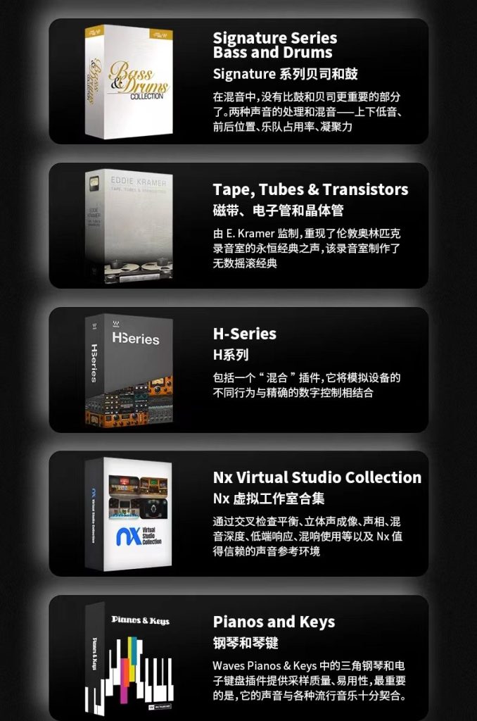 全套waves15插件官方完整版700多个效果器