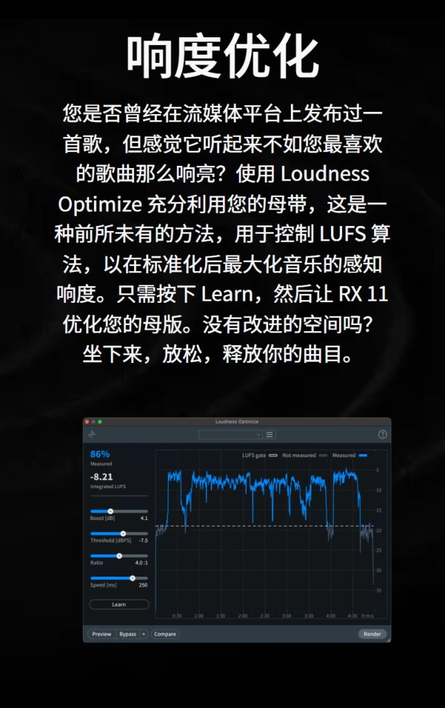 iZotope RX11插件去口水音降噪混音效果器提取伴奏消人声软件