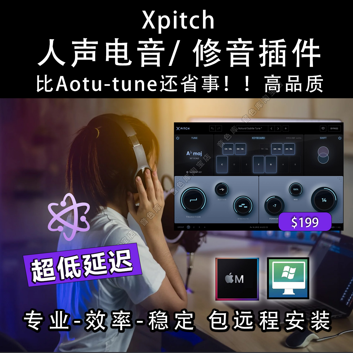 Xpitch插件零延迟实时修音唱歌防跑调音准自动修正效果器